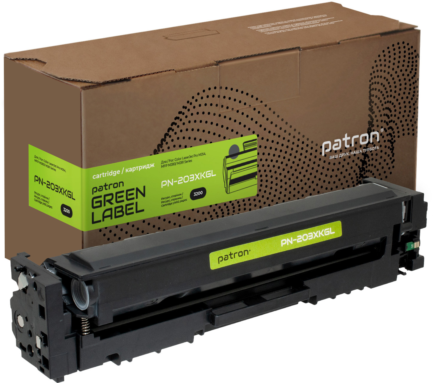 Картридж Patron Green Label сумісний аналог HP 203X (CF540X) Black (PN ...