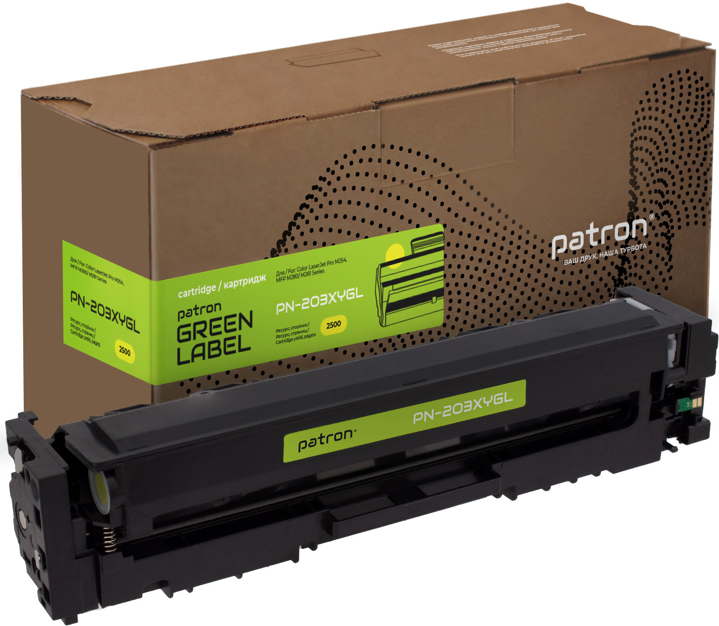 Картридж Patron Green Label совместимый аналог HP 203X (CF542X) Yellow ...