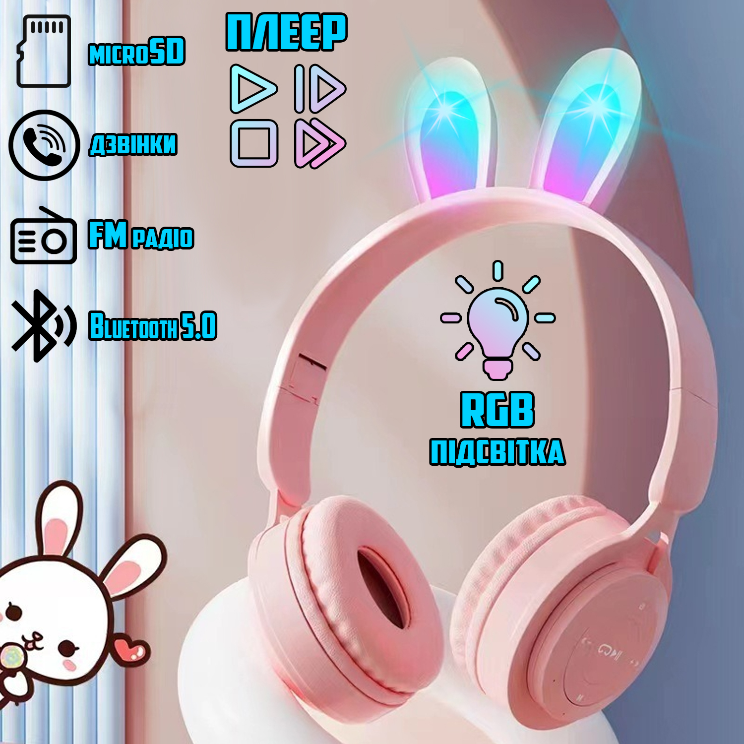 Наушники с ушками зайчика CATear 400 мАч полноразмерные Bluetooth ...