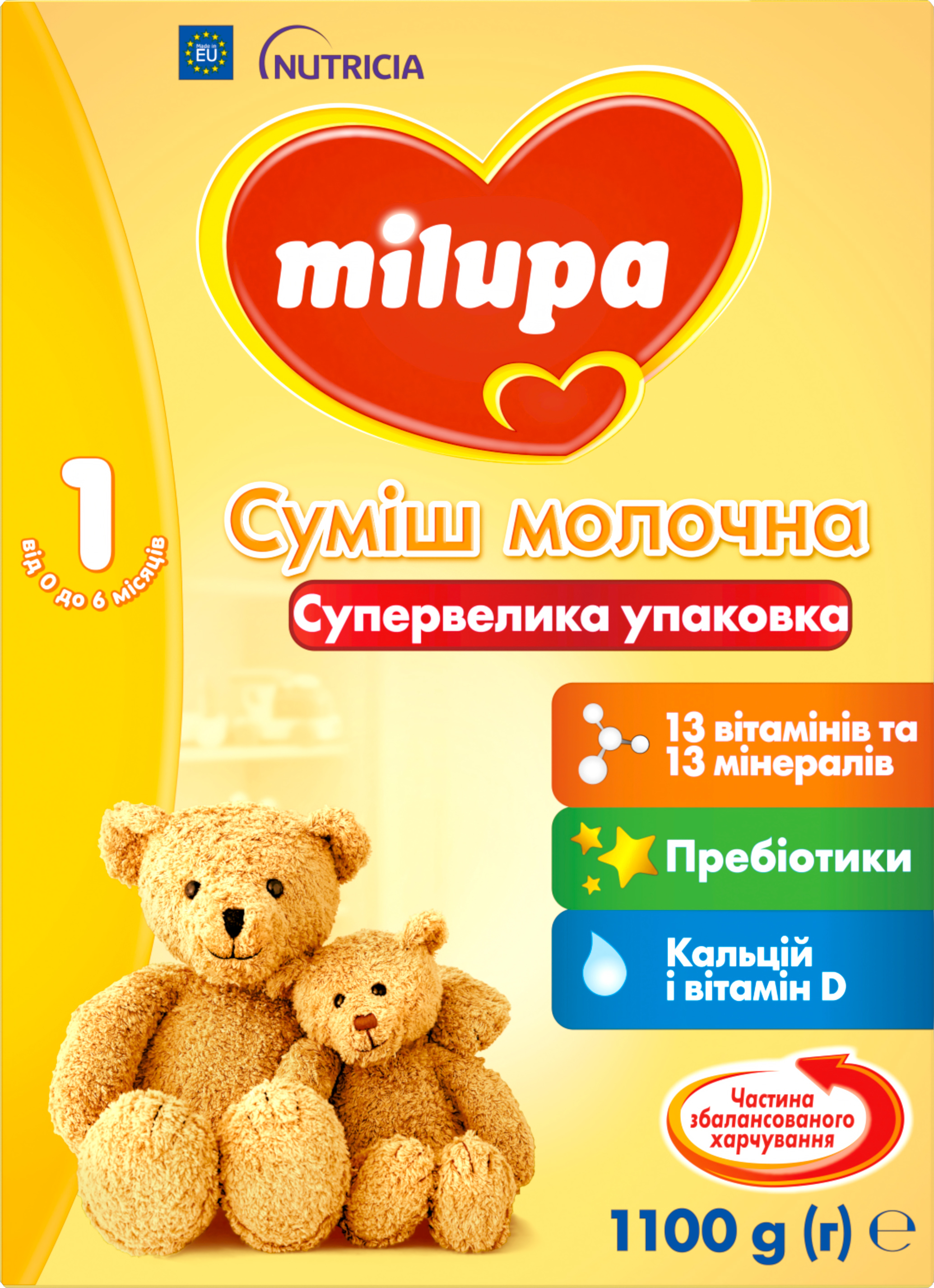 Смесь молочная сухая Milupa 1 13 витаминов и 13 минералов, пребиотики ...