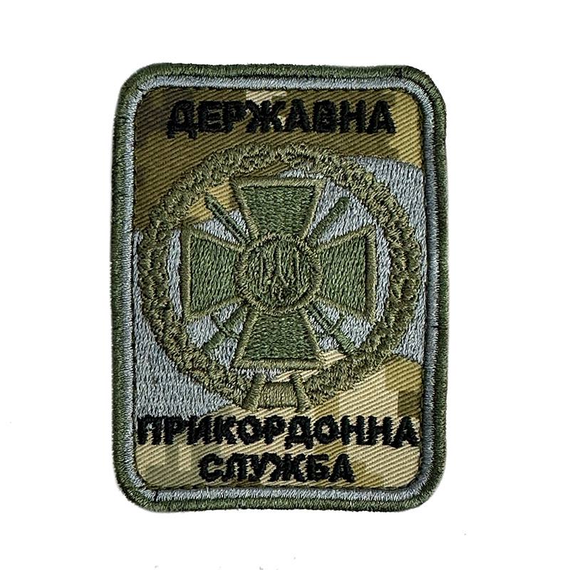 Шеврон на липучках Державна Прикордонна Служба ЗСУ (ЗСУ) 20222258 10423 ...