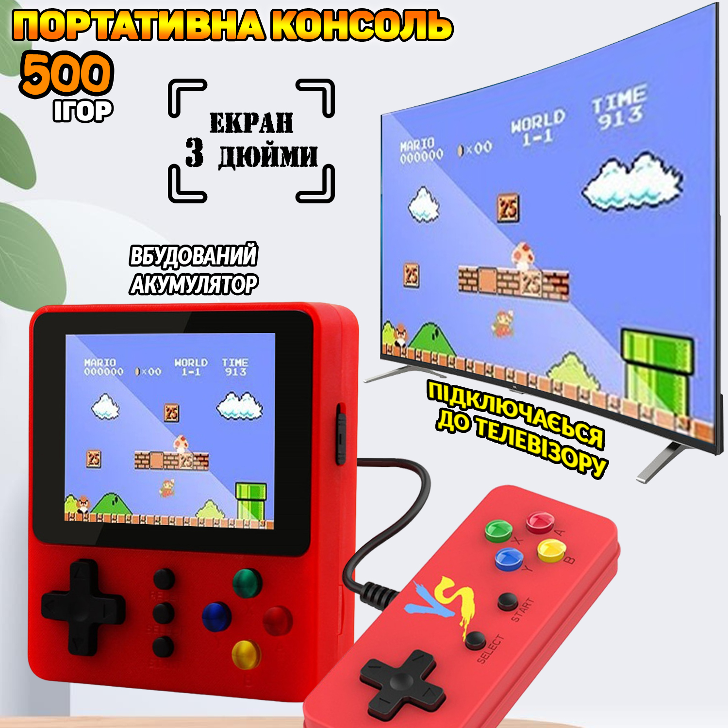 Портативная игровая приставка с джойстиком Puls Game Z18 LCD 3D на 500 ...