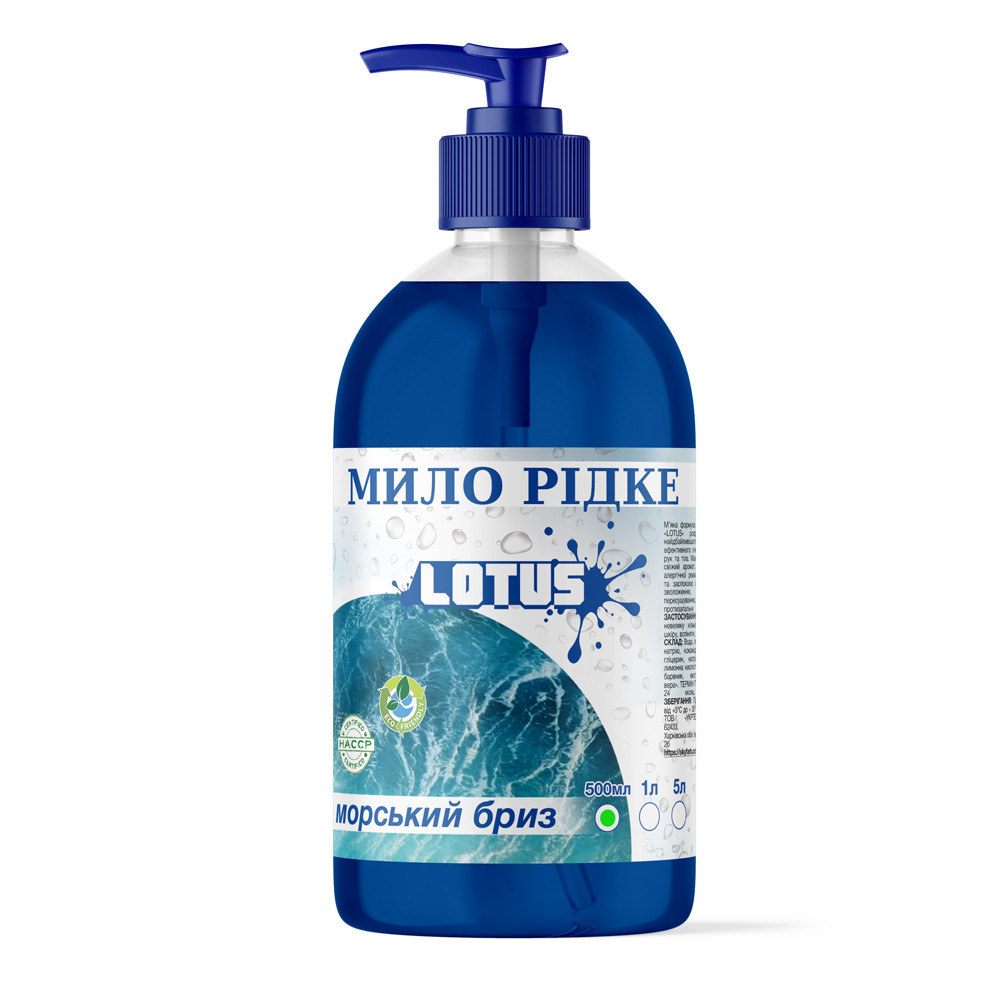 Мыло жидкое универсальное Lotus "Морской Бриз" с дозатором 500 мл от ...