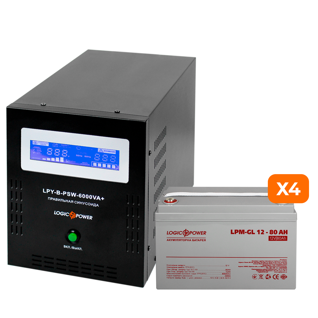 Комплект резервного питания LP (LogicPower) ИБП + гелевая батарея (UPS ...