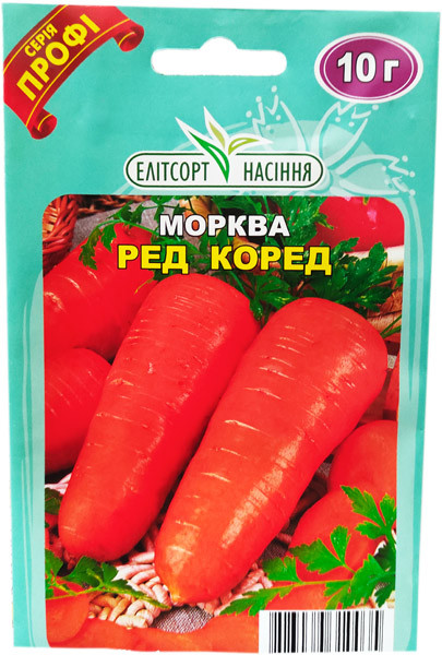 Семена моркови Ред Коред 10 г среднепоздняя Элитсортсемена – фото ...