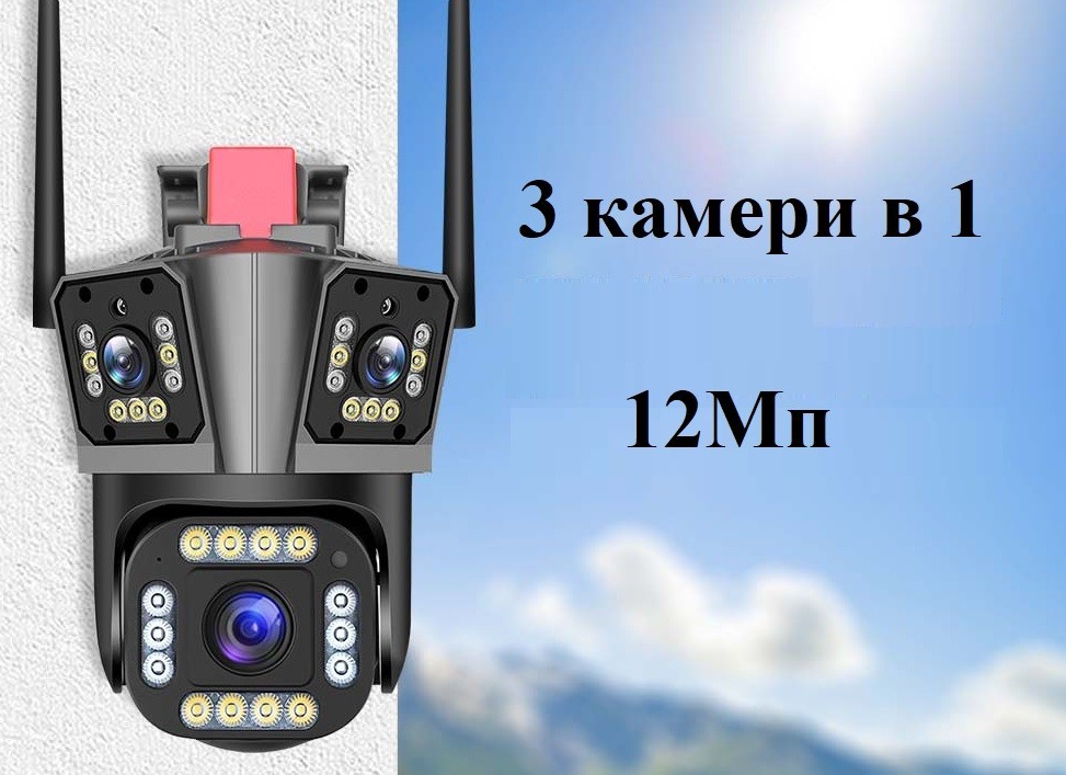 Уличная WiFi IP камера HW-SM1-20S 12Мп 3 независимых объектива – фото ...