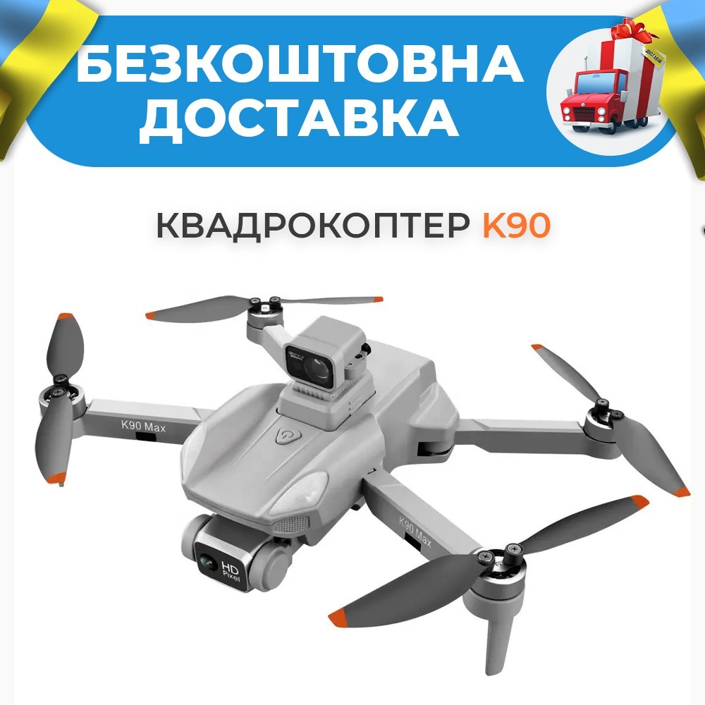 Квадрокоптер Rc K90 Max. Дрон із 4K камерою, ESC, FPV, GPS, обхід ...