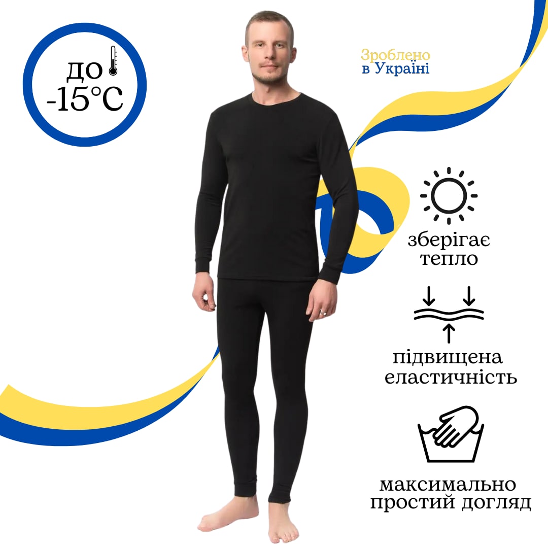 Комплект чоловічої термобілизни з віскози OptKolo 5XL (56-58) Чорний від продавця: Verves – в ...