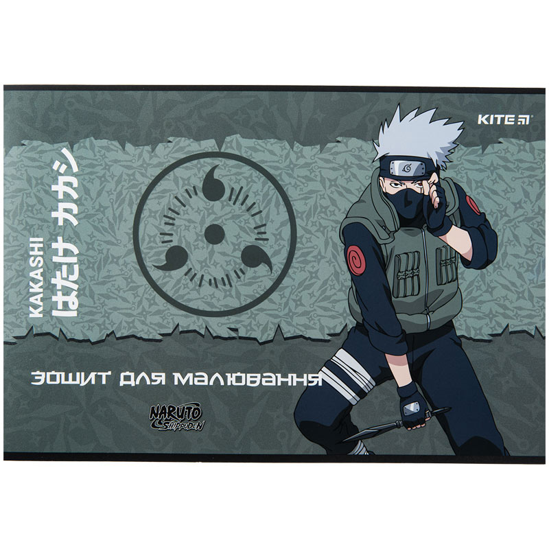 Тетрадь для рисования Kite Naruto NR23-241 А4/12 листов (63673) – фото ...