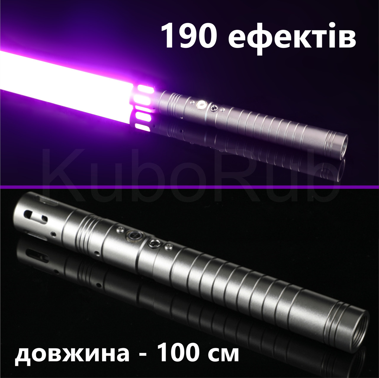Світловий лазерний меч Джедая 100 см | ефекти: 19 світлових - 10 ...