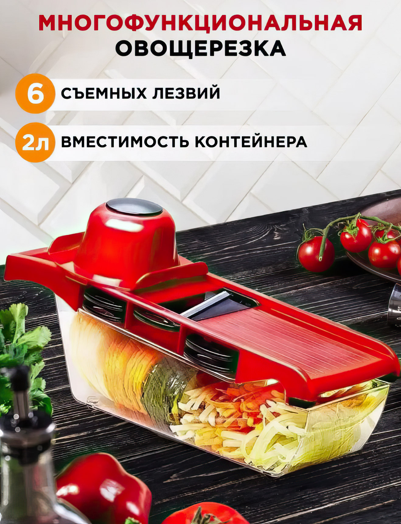Мультислайсер Mandoline Slicer 10в1 Овощерезка для овощей и фруктов c ...
