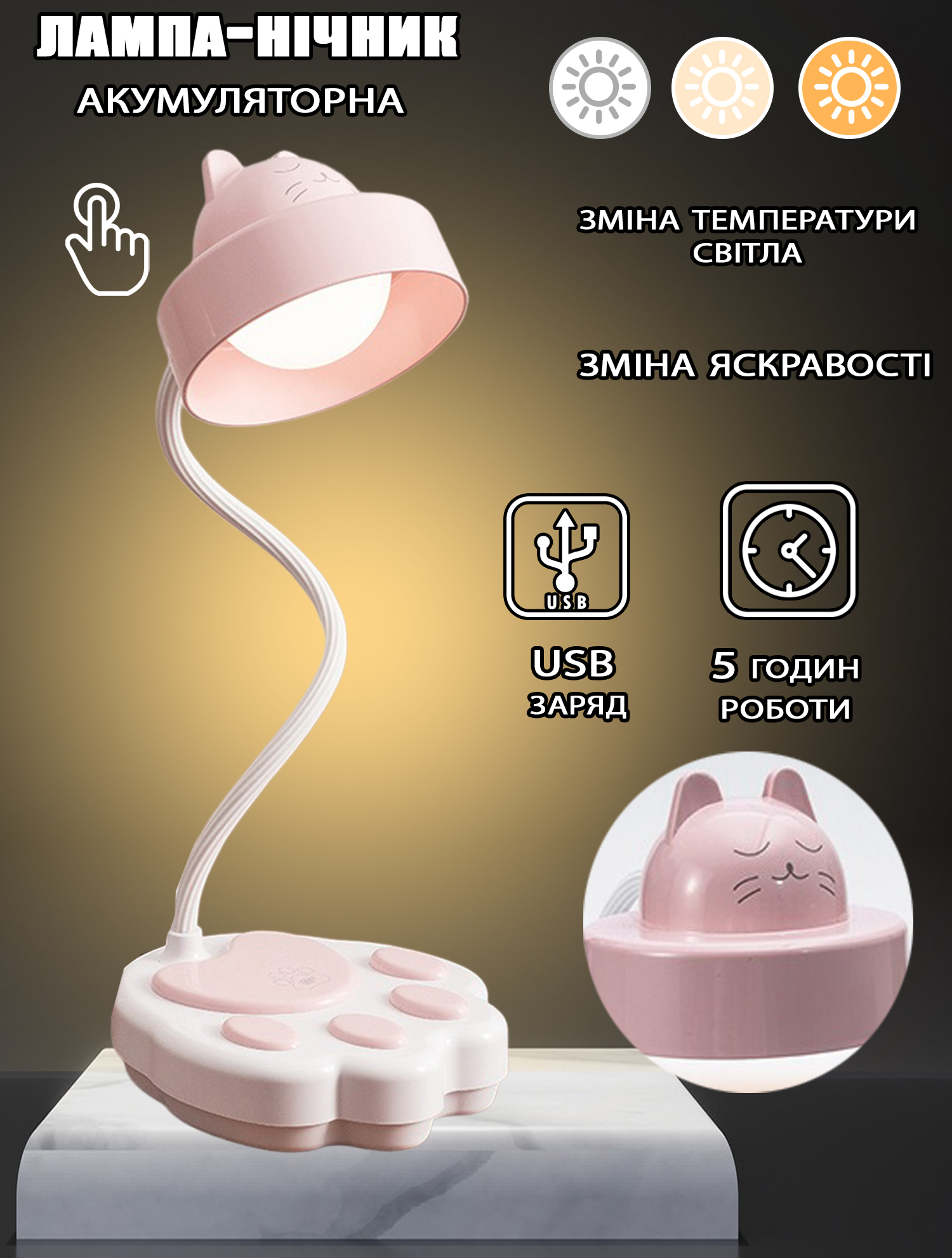 Детская настольная лампа Кот Digad Cat D20 аккумуляторная, беспроводная ...