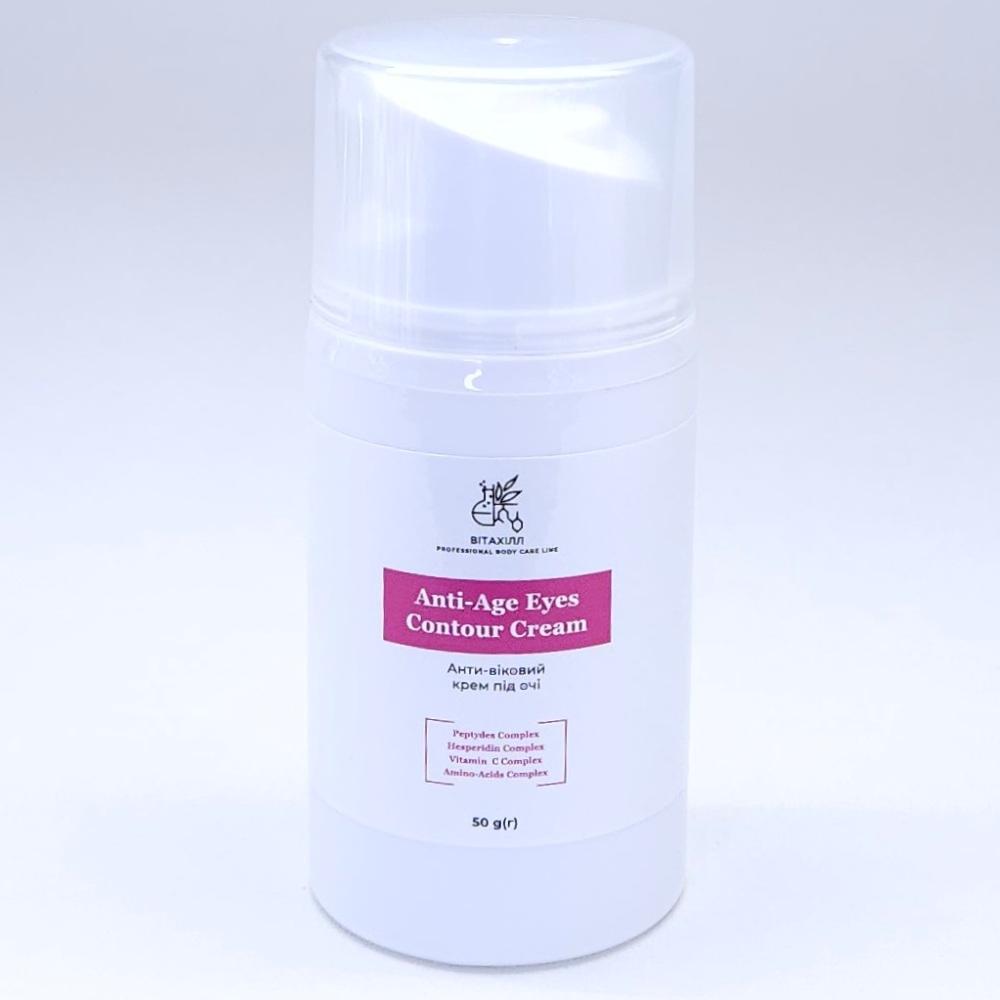 Антивіковий крем під очі Anti-Age Eyes Contour Cream (50 мл) от ...