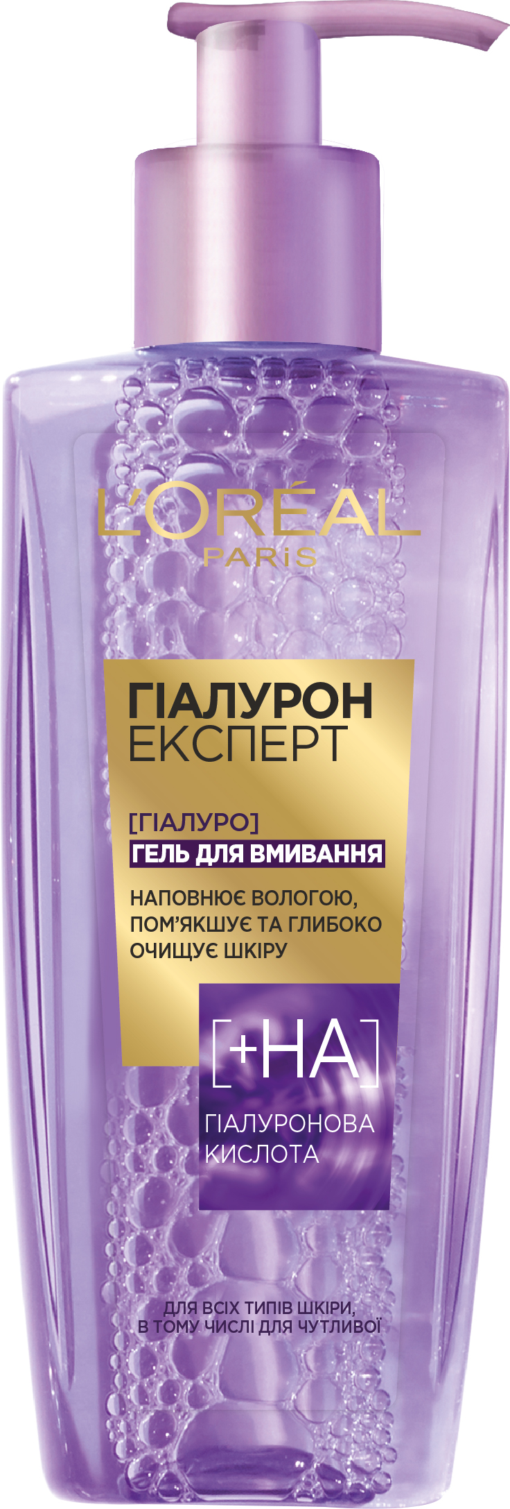 Восполняющий влагой гель для умывания L’Oréal Paris Hyaluron Expert 200 ...