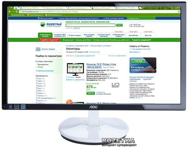 ROZETKA | Монитор 23" AOC E2343F Black-White. Цена, купить Монитор 23 ...