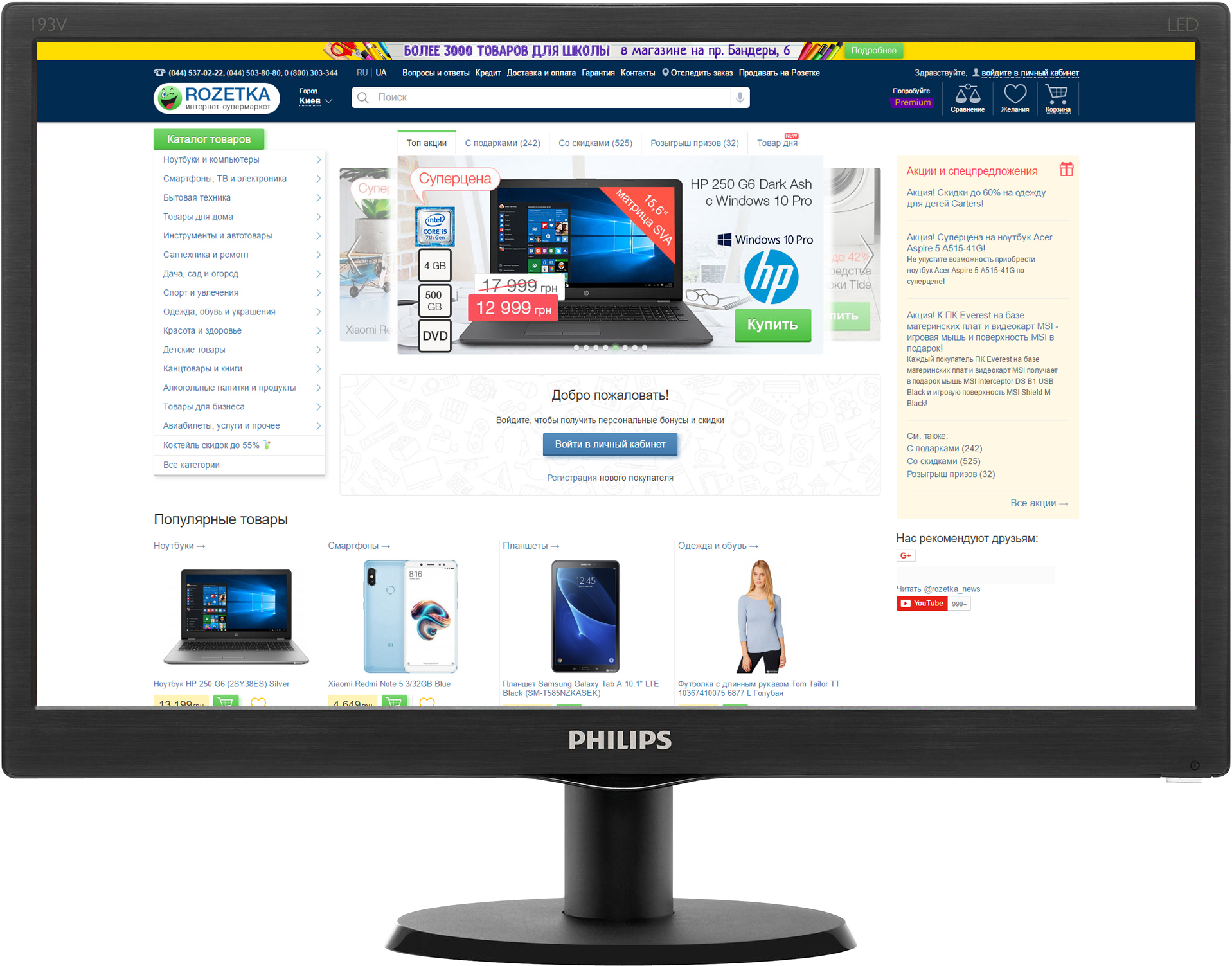 Монитор 18.5" Philips V-line 193V5LSB2/62 – фото, отзывы ...