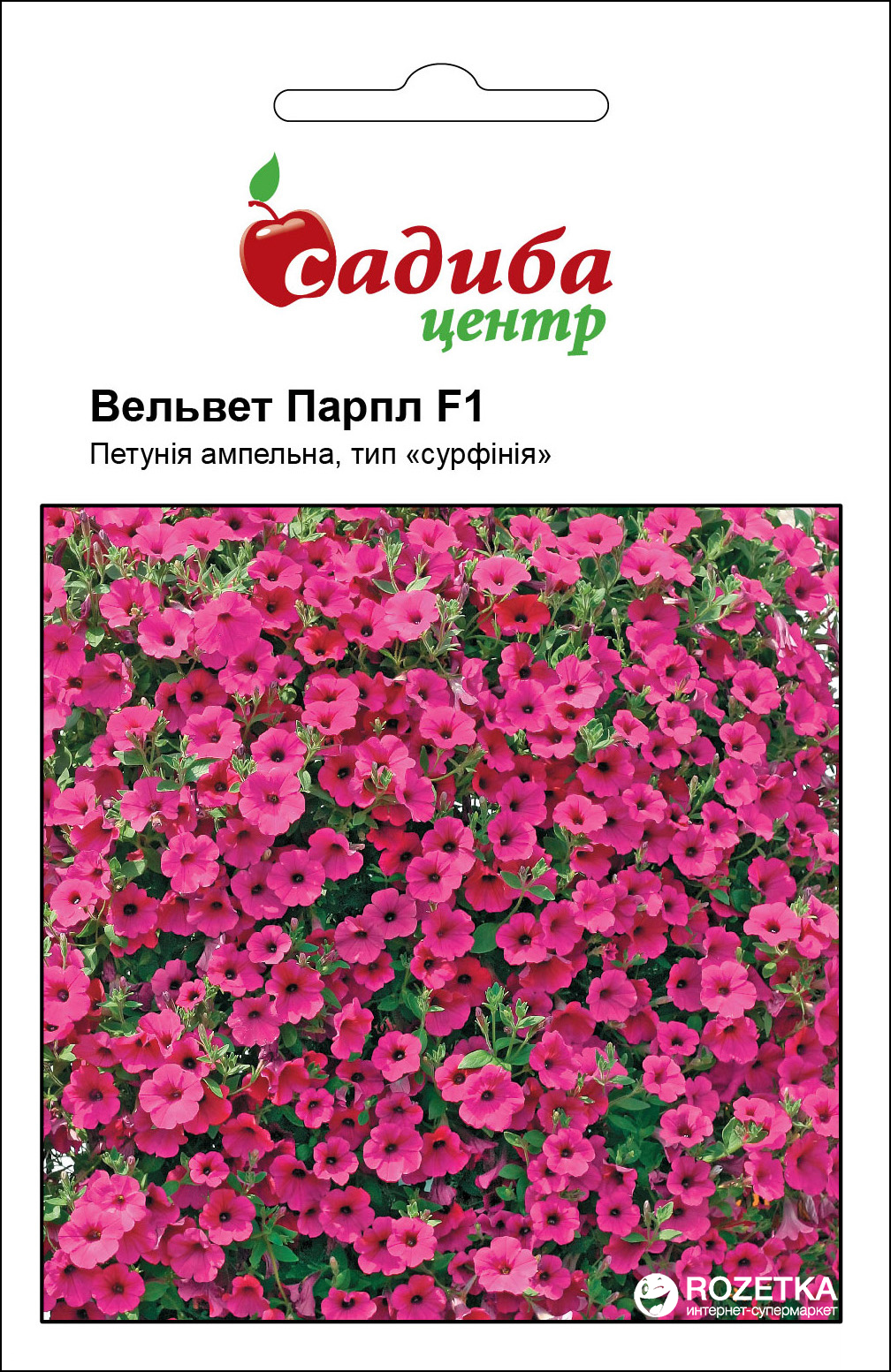 Петуния Cerny Вельвет Парпл F1 Фиолетовая 10 гранул (4820146724792 ...