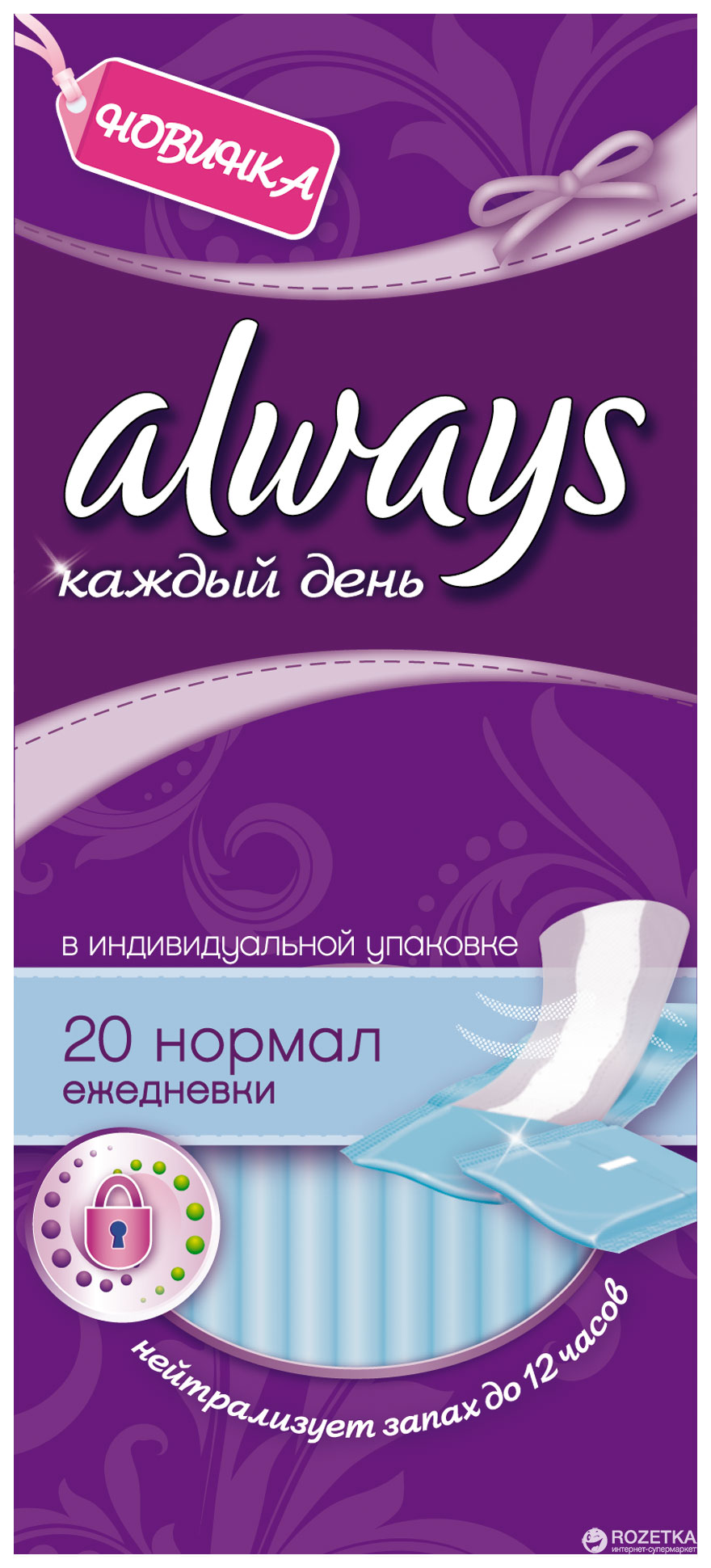 ROZETKA | Ежедневные гигиенические прокладки Always Normal 20 шт в ...