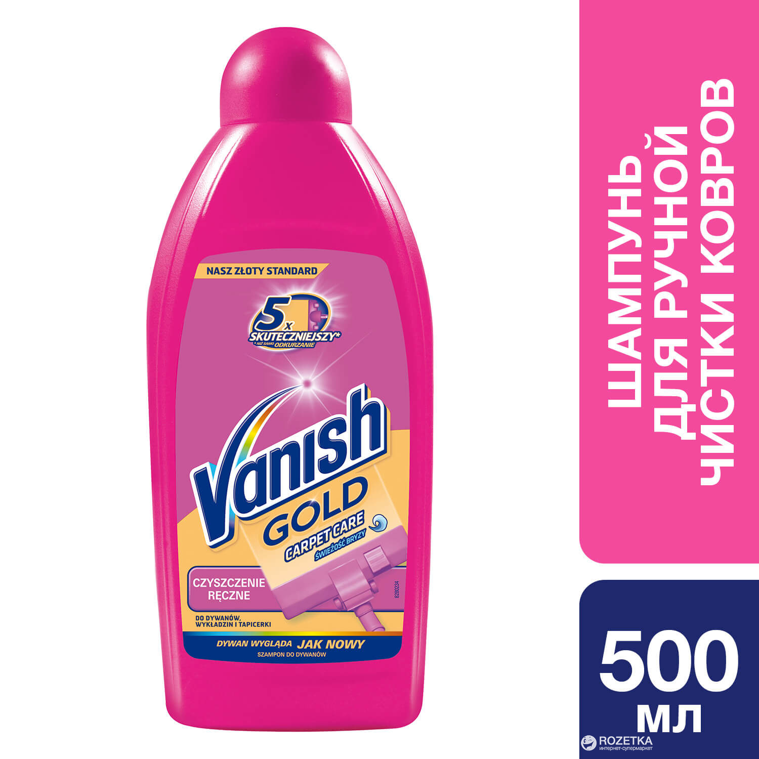Шампунь для ручной чистки ковров Vanish 500 мл (8594002688608) – низкие ...