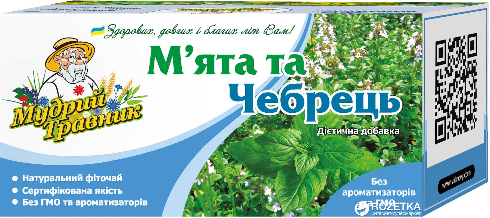 Фиточай в пакетиках Мудрый Травник Мята и Чабрец 20 х 1.2 г ...