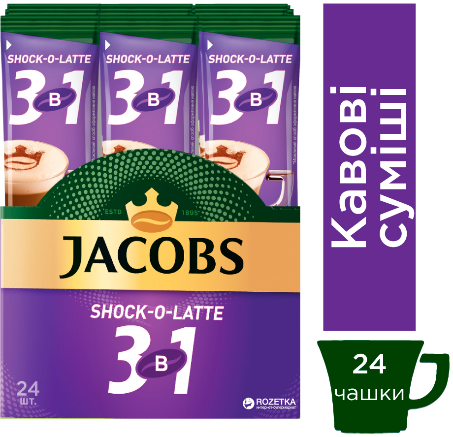 Кофейный напиток Jacobs 3 in 1 Shock-o-Latte 24 x 12.5 г (4820187049267 ...