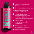 Профессиональная мультифункциональная маска Matrix Total Results ...