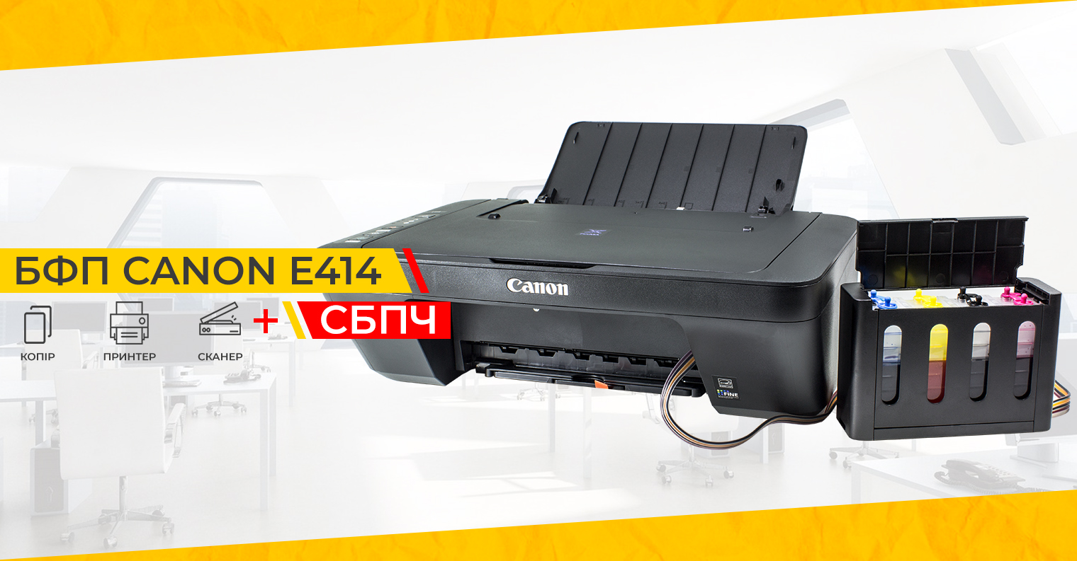 Струменевий БФП CANON PIXMA E414 + СНПЧ Black принтер, сканер, копір ...