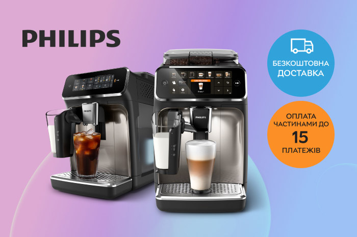 Скидки до 15000 гривен на автоматические кофемашины Philips LatteGo ...