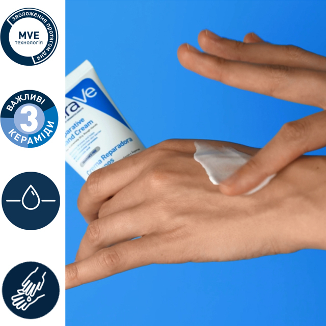 Відновлювальний крем CeraVe для дуже сухої та огрубілої шкіри рук 50 мл ...