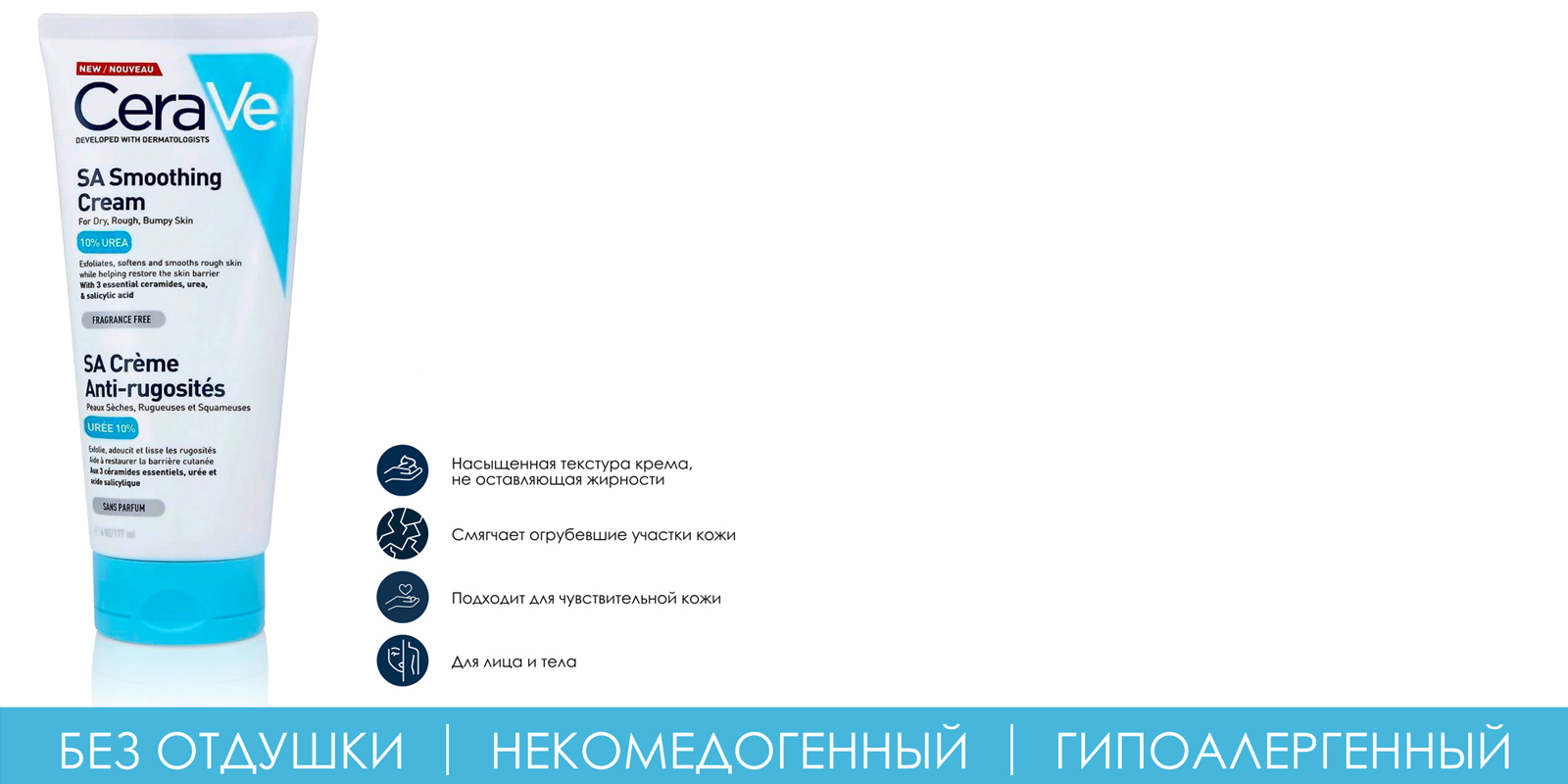 Пом'якшувальний крем CeraVe для сухої, загрубілої та нерівної шкіри ...