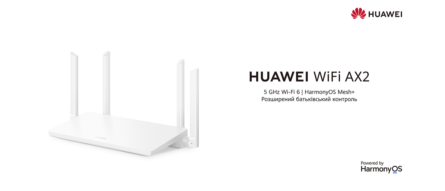Маршрутизатор Huawei WIFI AX2 2 White Wi-Fi 6 / AX1500 / 1 Гбіт/с ...
