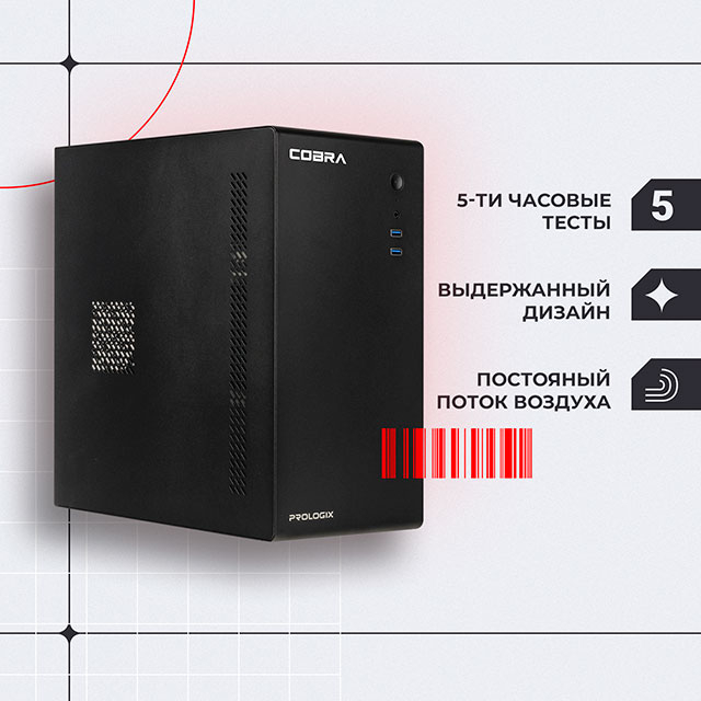 Компьютер COBRA Optimal (A867.8.S2.INT.17589) AMD Pro A8 8670E (AM4 / 4 ...