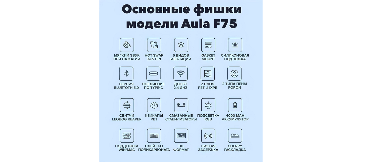 Клавиатура беспроводная AULA F75 Reaper axis switch – фото, отзывы ...